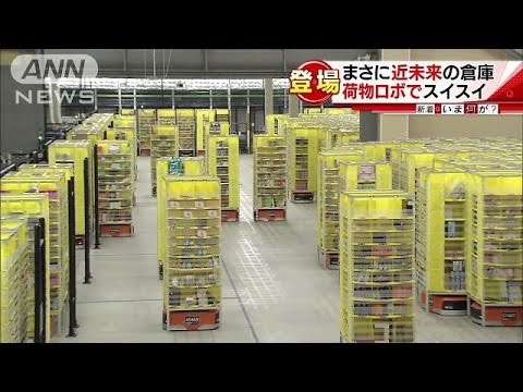 TECHNOLOGY: AMAZON DISTRIBUTION CENTER JAPAN WINS NEW “PARTNERS” – Japino