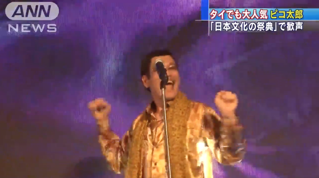 PICO TARO SA THAILAND - Japino.net