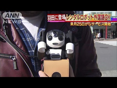 RoBoHoN: TOURISM GUIDE – Japino
