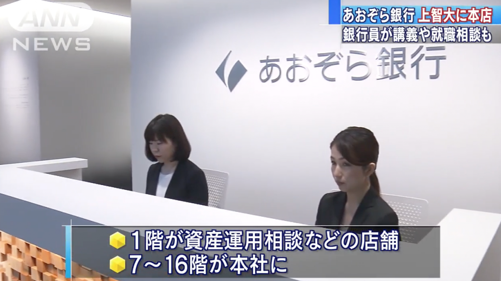 BANKO SA LOOB NG UNIVERSITY CAMPUS - Japino.net