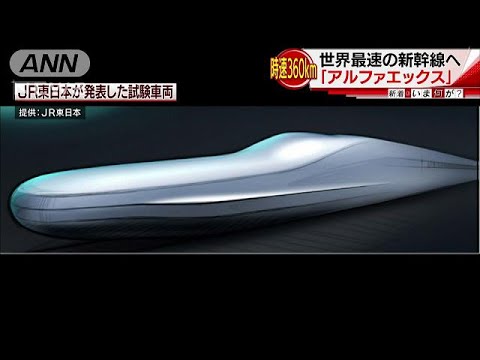 ANG NEXT GENERATION BULLET TRAIN - Japino.net